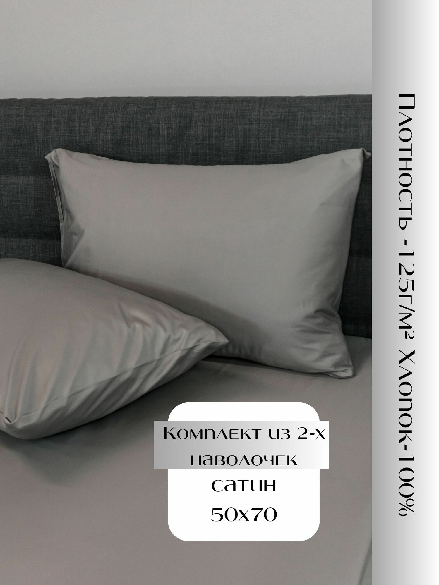 Linen Way Наволочка, наволочки 50х70 см, Сатин, 50x70 см 2шт