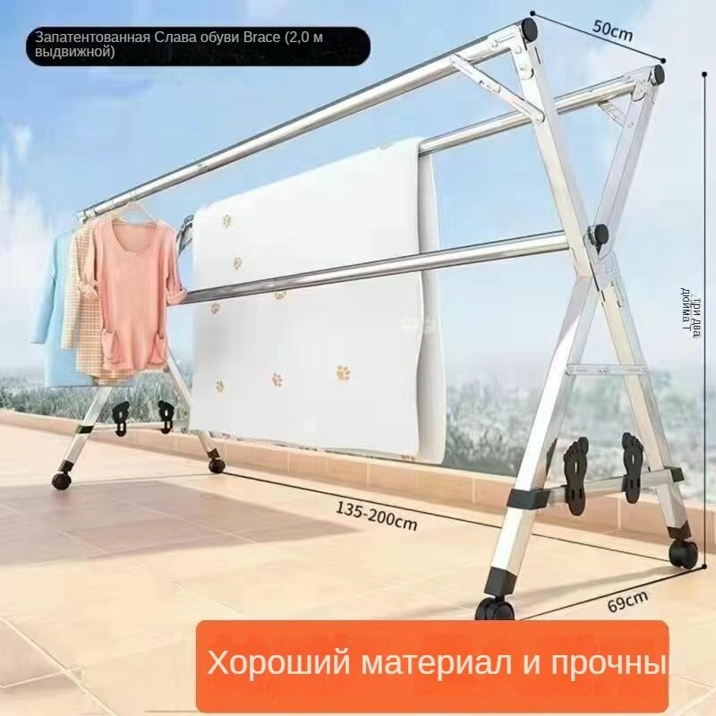 Напольная сушилка
