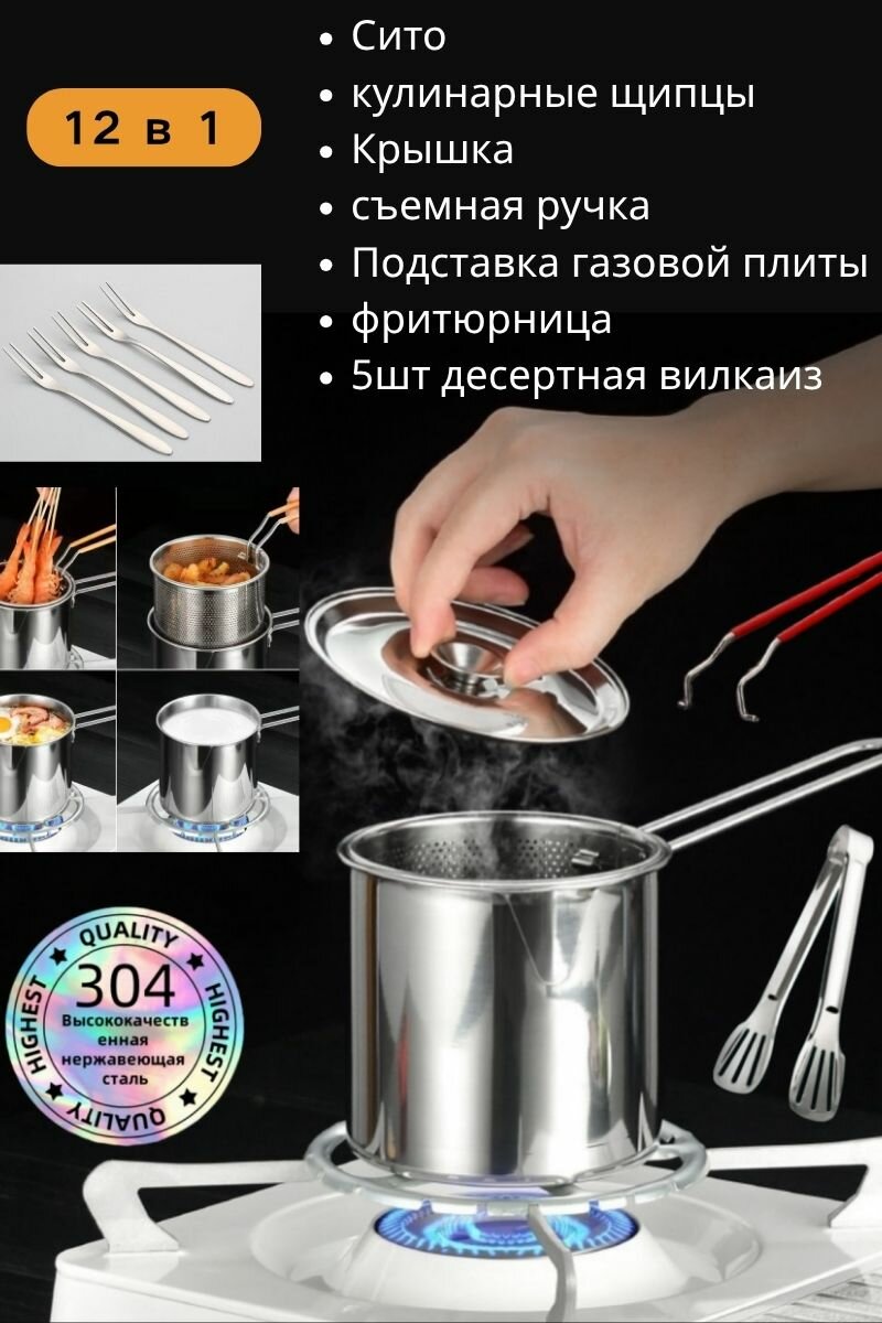 12 в 1 Фритюрница со съемной чашей для картошки фри мини фритюрница маленькая