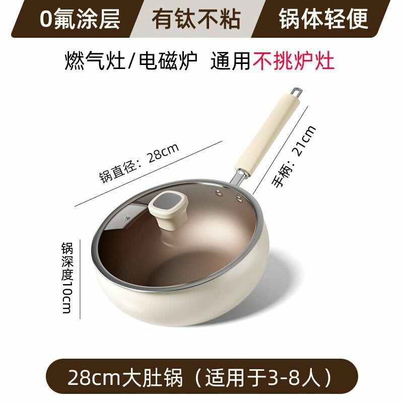 Титановая керамическая большая кастрюля с антипригарным покрытием, домашняя сковорода с плоским дном, специальная для газовых и индукционных плит