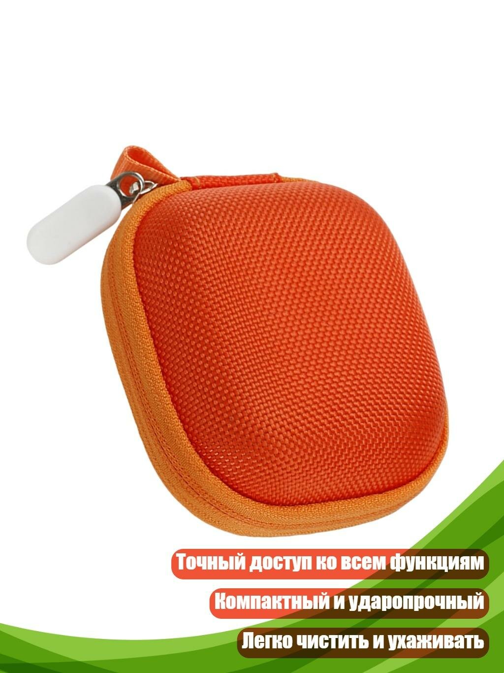 Чехол для электробритвы CM30/CM31, Оранжевый