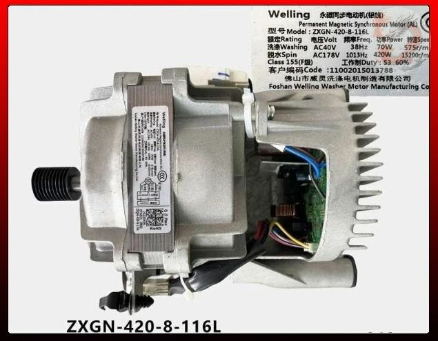 ZXGN-420-8- 116L/52K10004301 Аксессуары для платы инвертора привода стиральной машины + электродвигатель в сборе