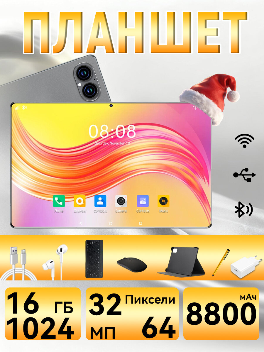 Планшет с клавиатурой и блоком питания Xpad20 , 16GB+1TB, 11.6", Android 14