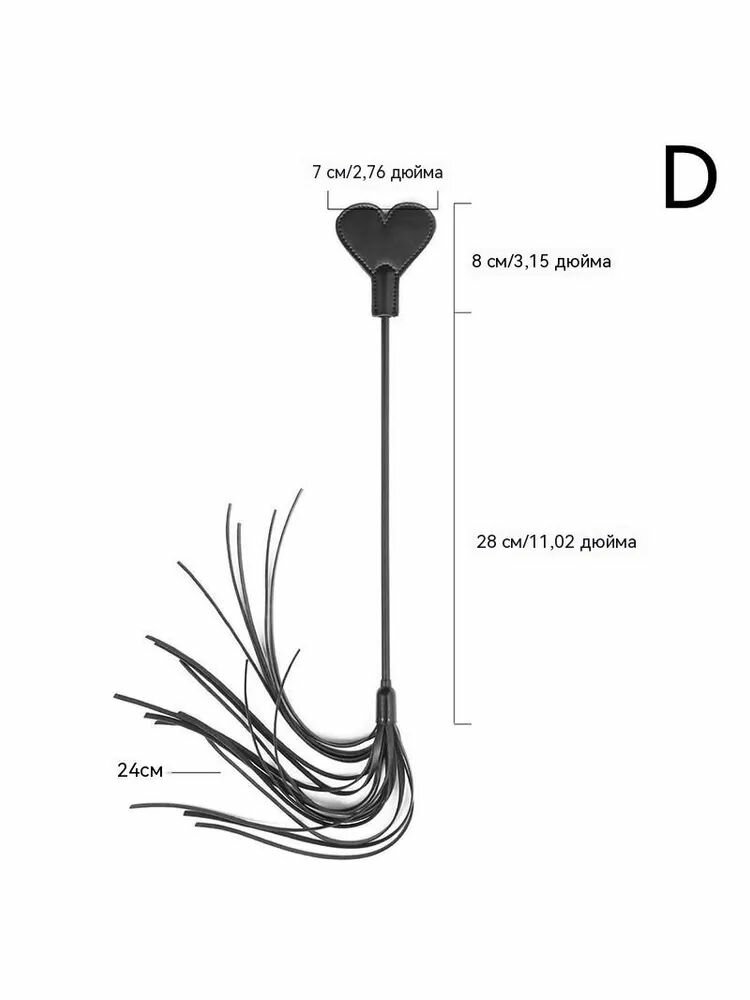 Флиртующий хлыст
