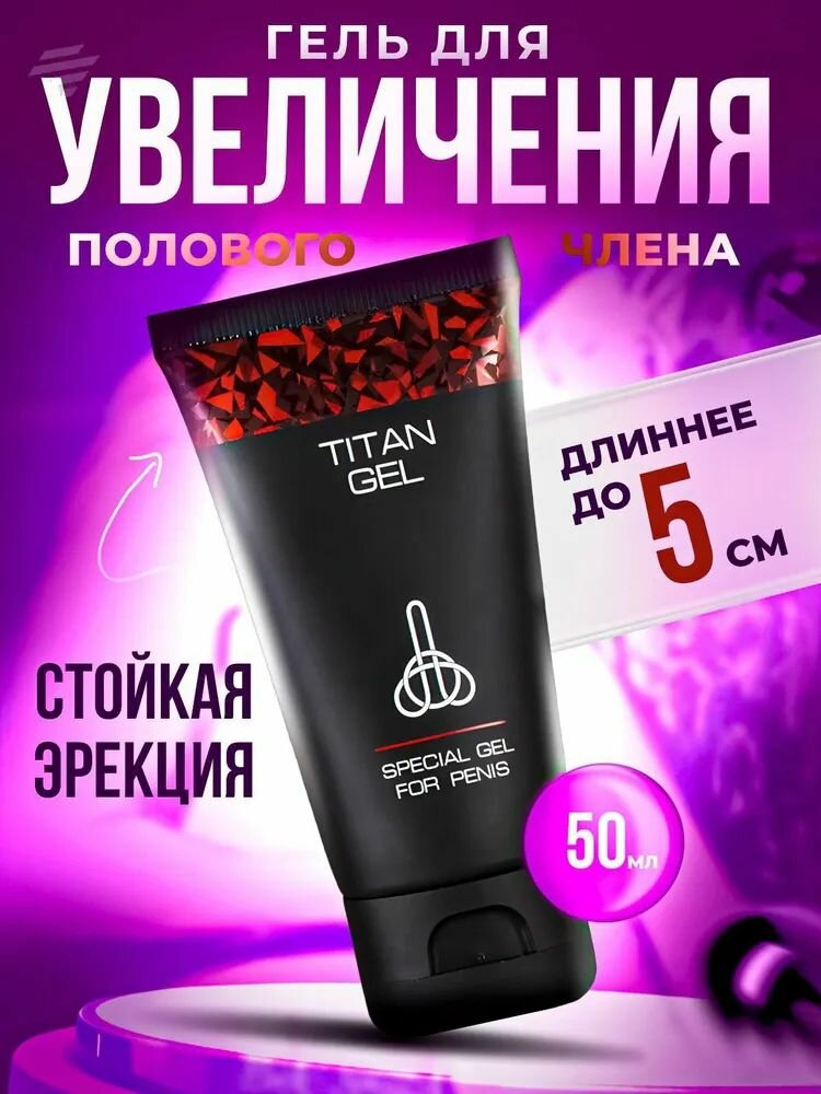 Возбуждающее средство, 50 млмл