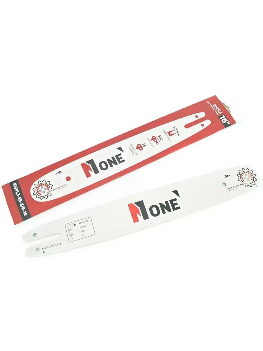 Шина для бензопилы N1GP (1,3-55-3/8-16"), двусторонняя, универсальная