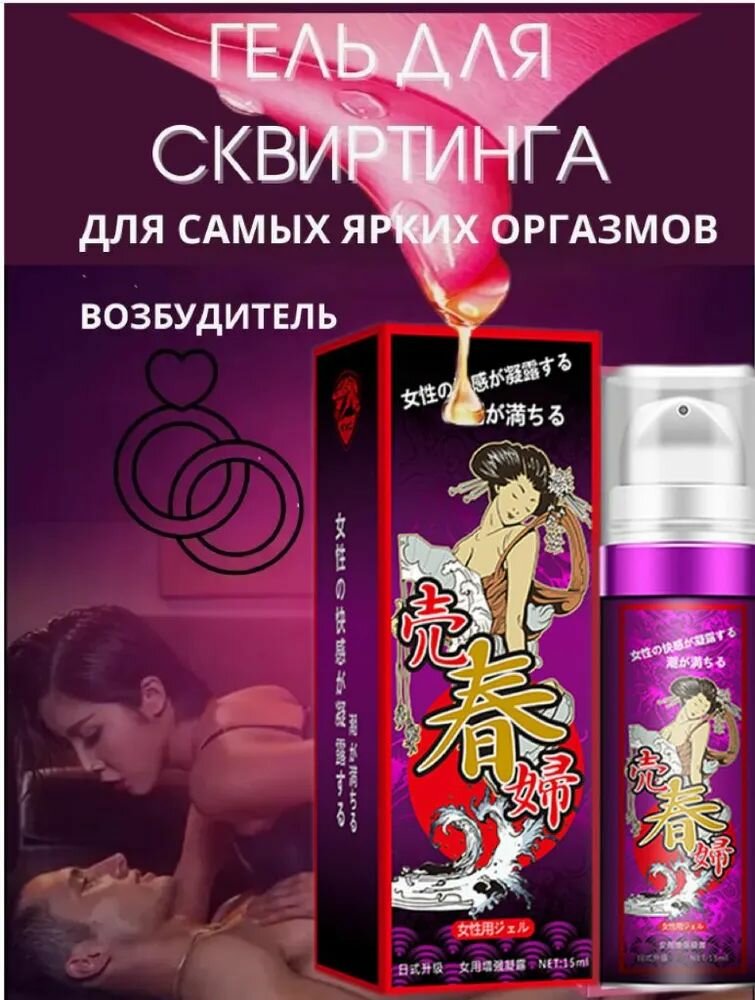 Возбуждающее средство — фото 1
