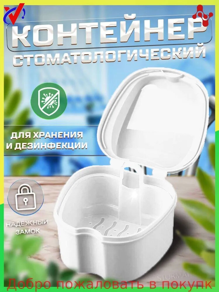 Чехол для средств личной гигиены 1 шт