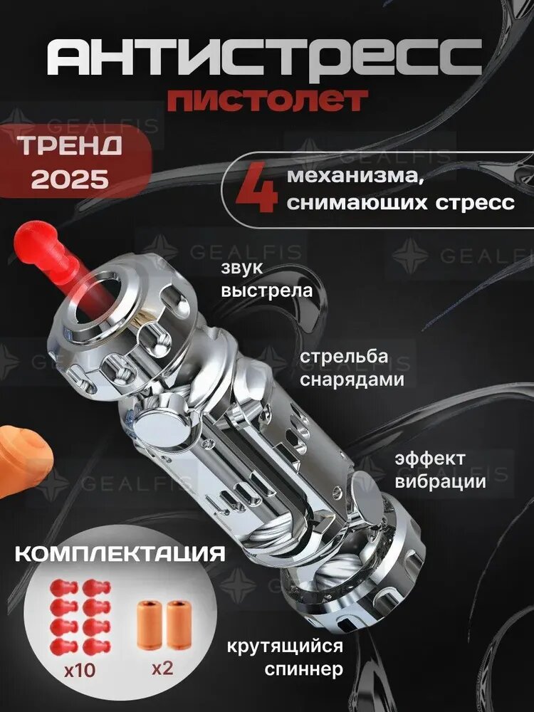 Пальчиковый гироскоп, антистрессовый пистолет, пальчиковый спиннер, игрушка для снятия стресса