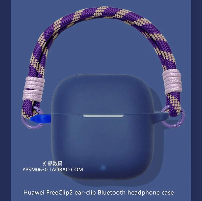 Силиконовый чехол для наушников Huawei freeclip2