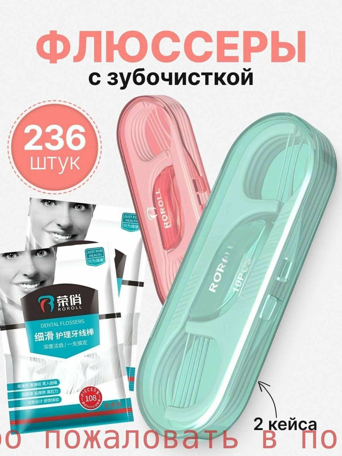 Зубная нитьLZ