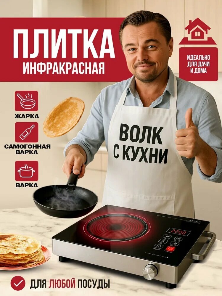 Электроплита настольная, стеклокерамика, сенсорное управление, до 3500Вт