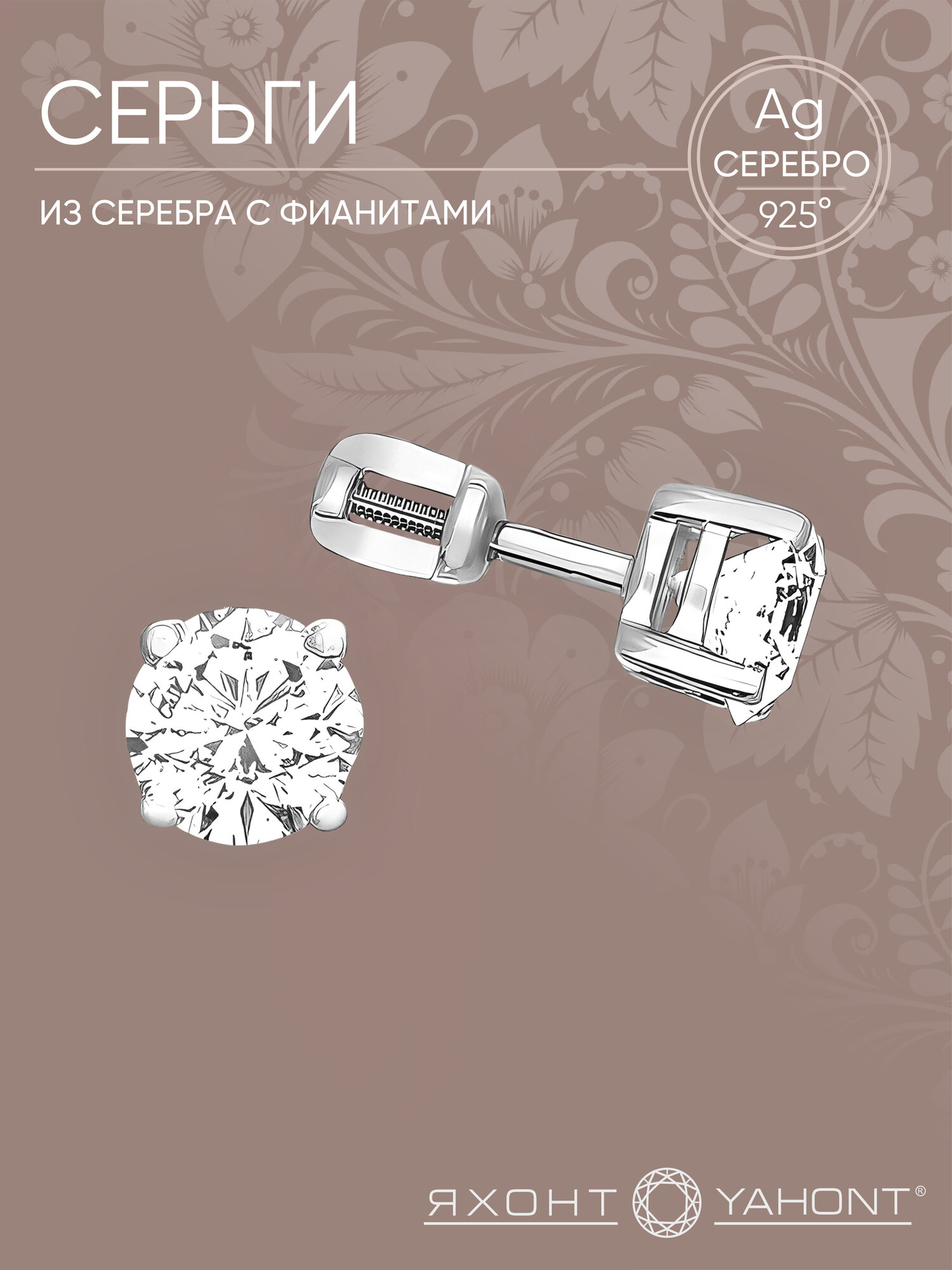 Серьги пусеты, серебро, 925 проба, родирование, фианит