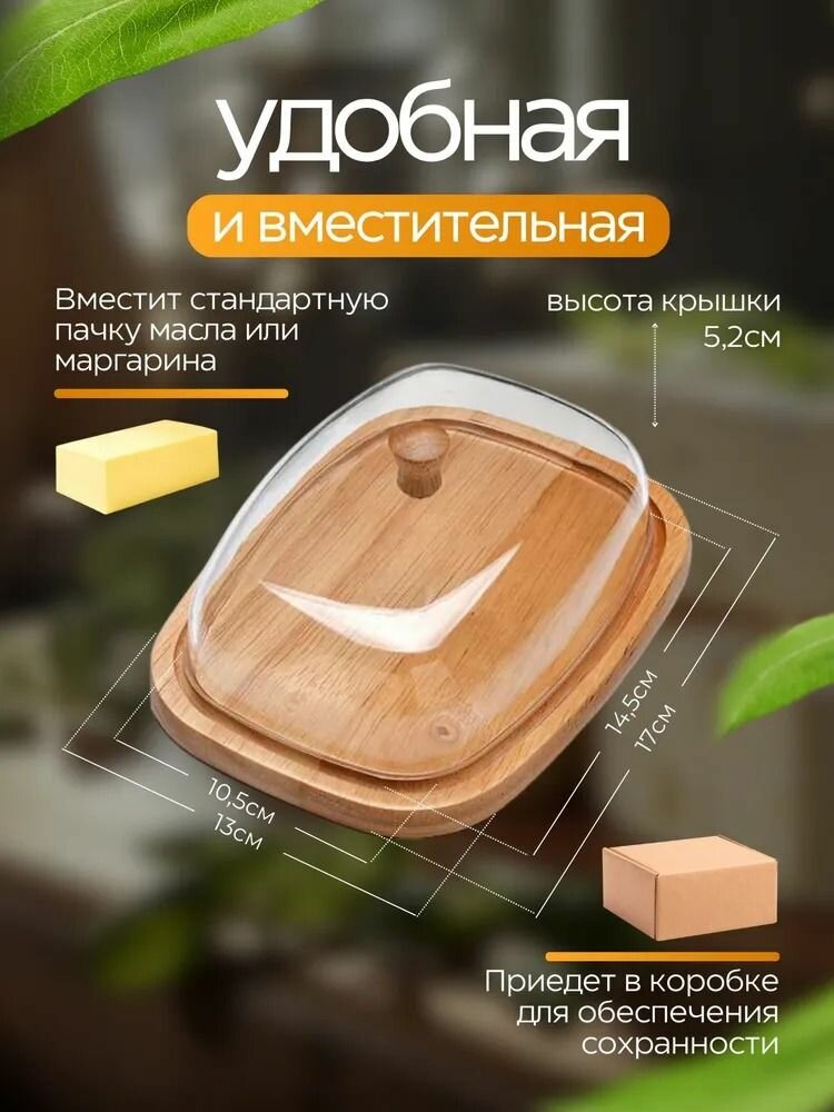 Масленка, сырница — фото 1
