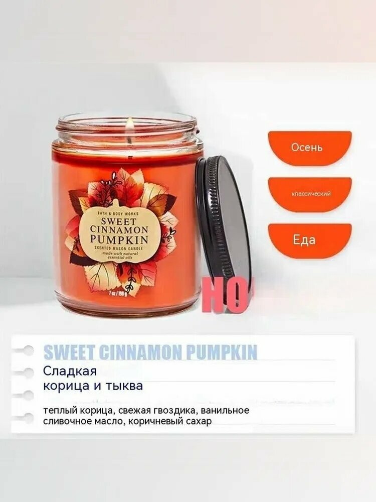 Bath & Body Works Свеча ароматическая "Корица, коричневый сахар, тыква", 9 см х 7 см, 1 шт