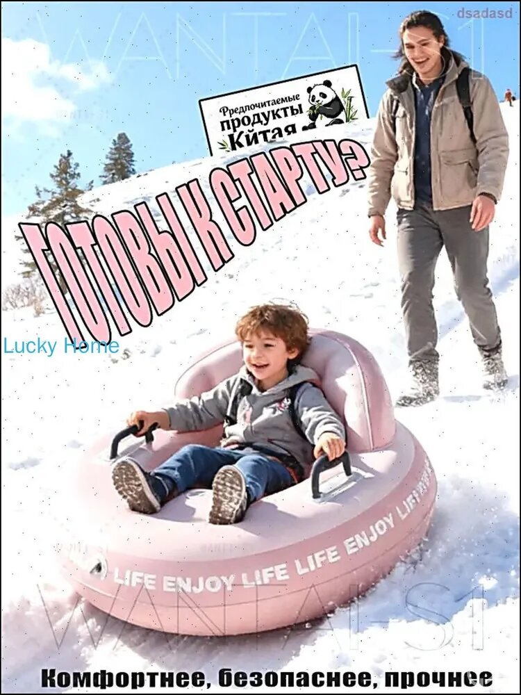 Тюбинг, диаметр: 87 см