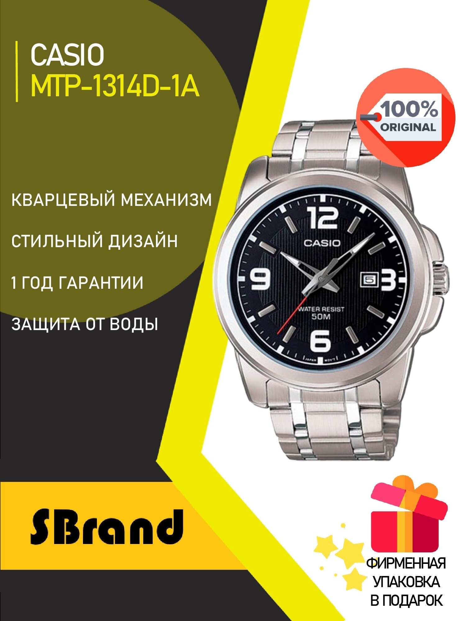 Наручные часы Collection