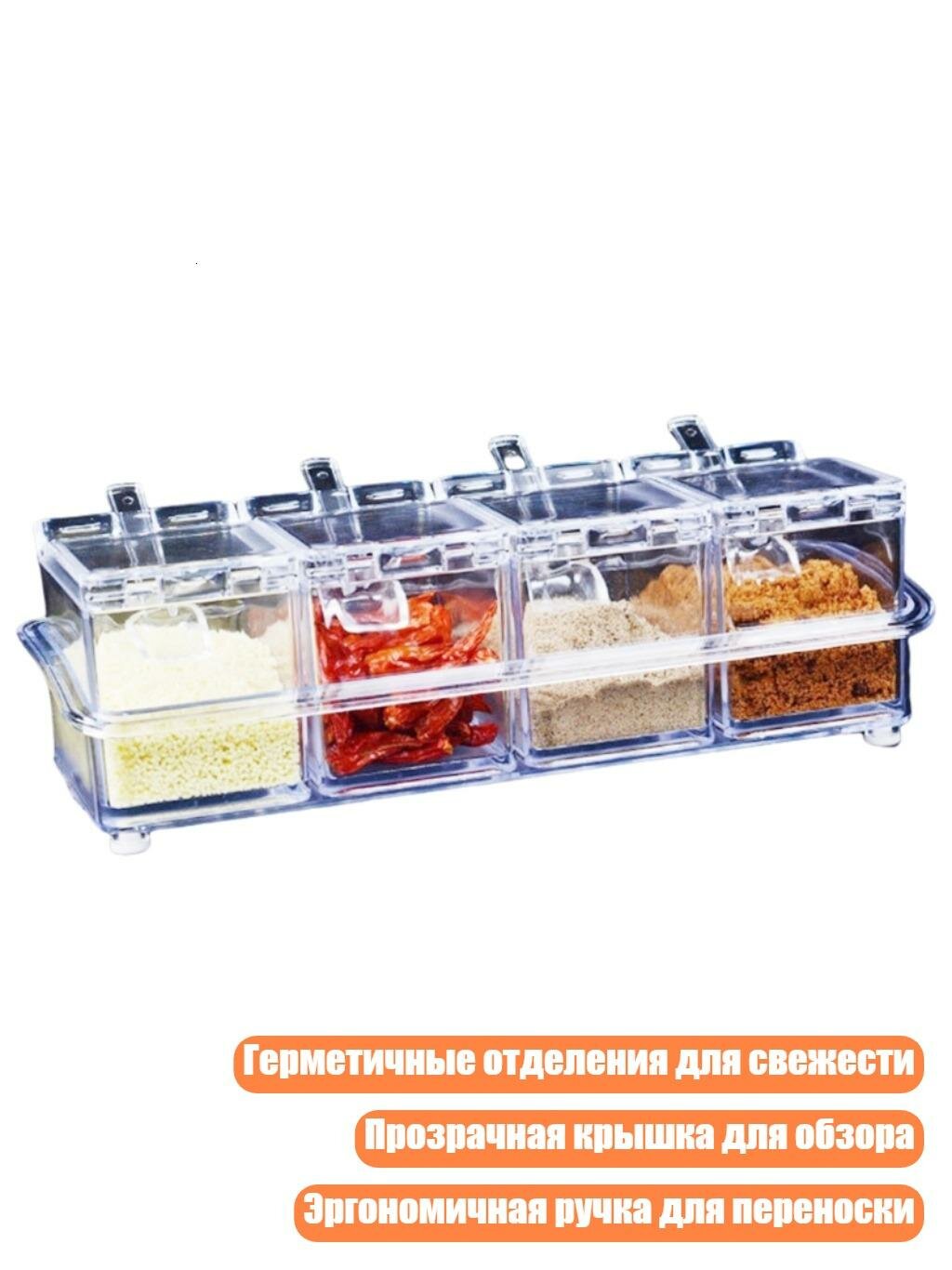 Пластиковый органайзер для специй с крышкой, 4 стиля приправы да