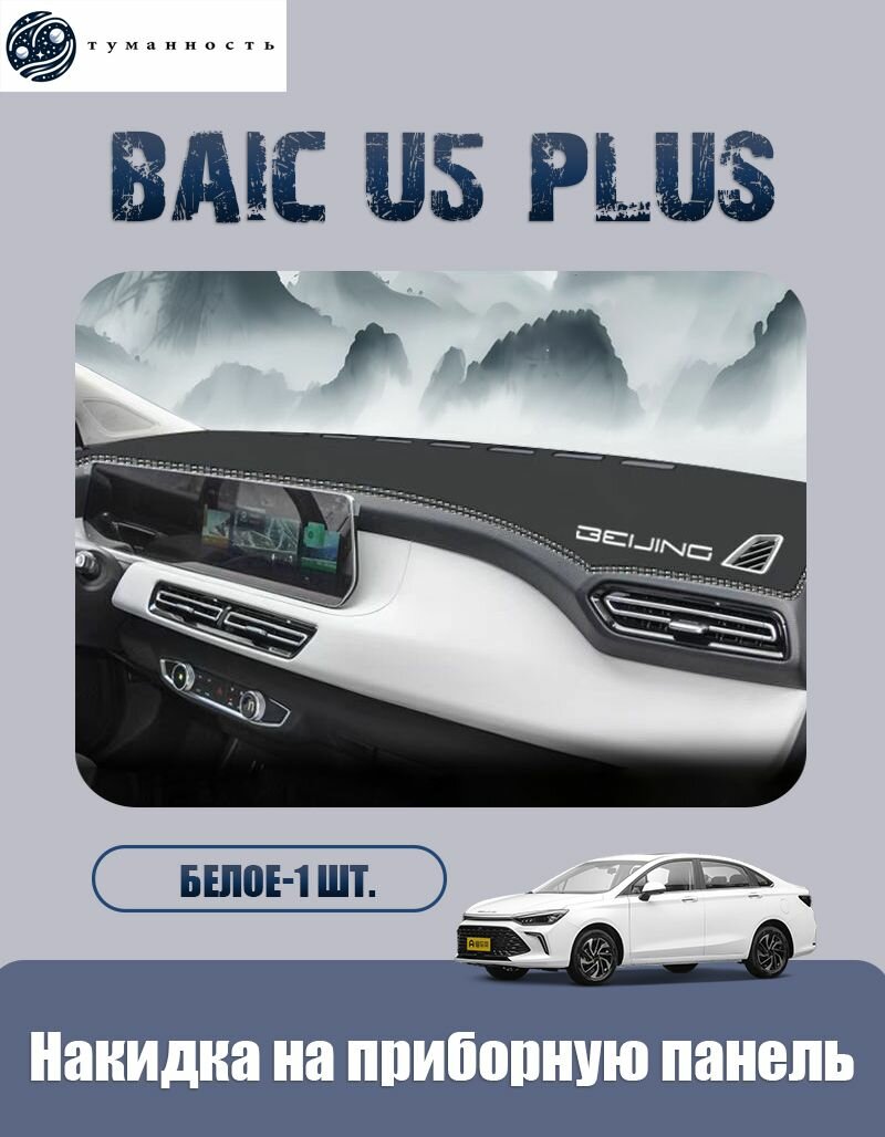 Накидка автомобильная на Передние сиденья, Экокожа, 1 шт.