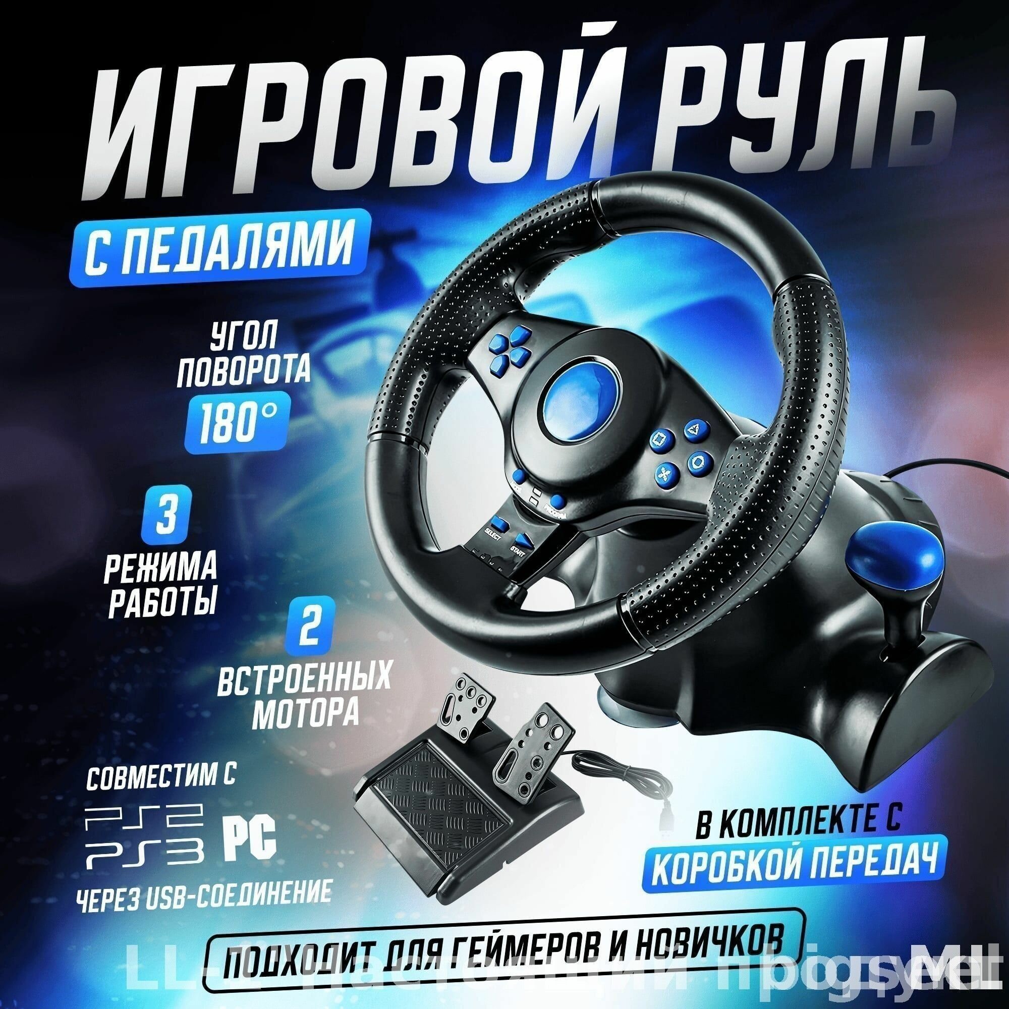 Эксклюзивная игровая модель руля, признанная бестселлером, предлагается геймерам