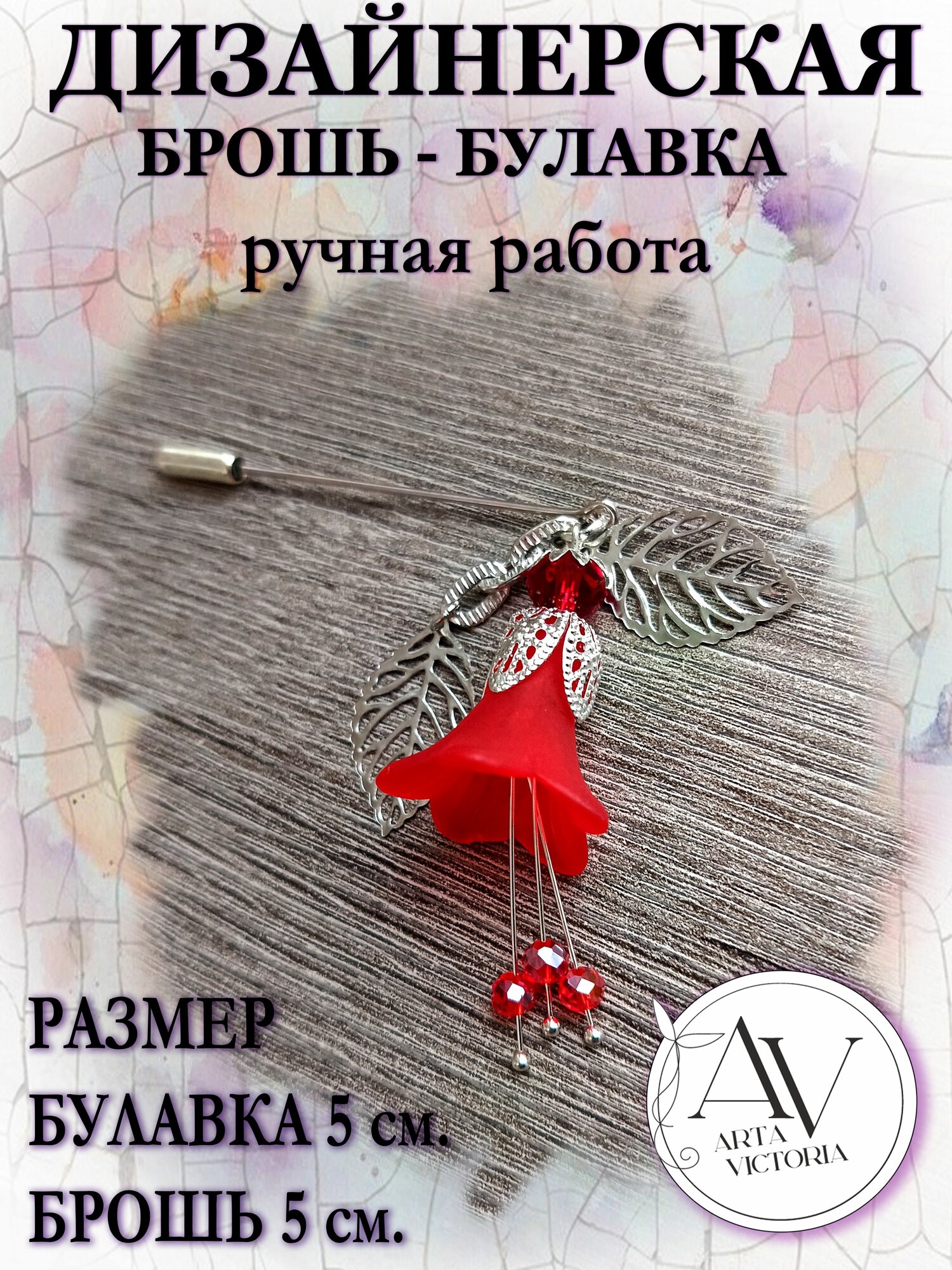 Брошь, хрусталь, металл