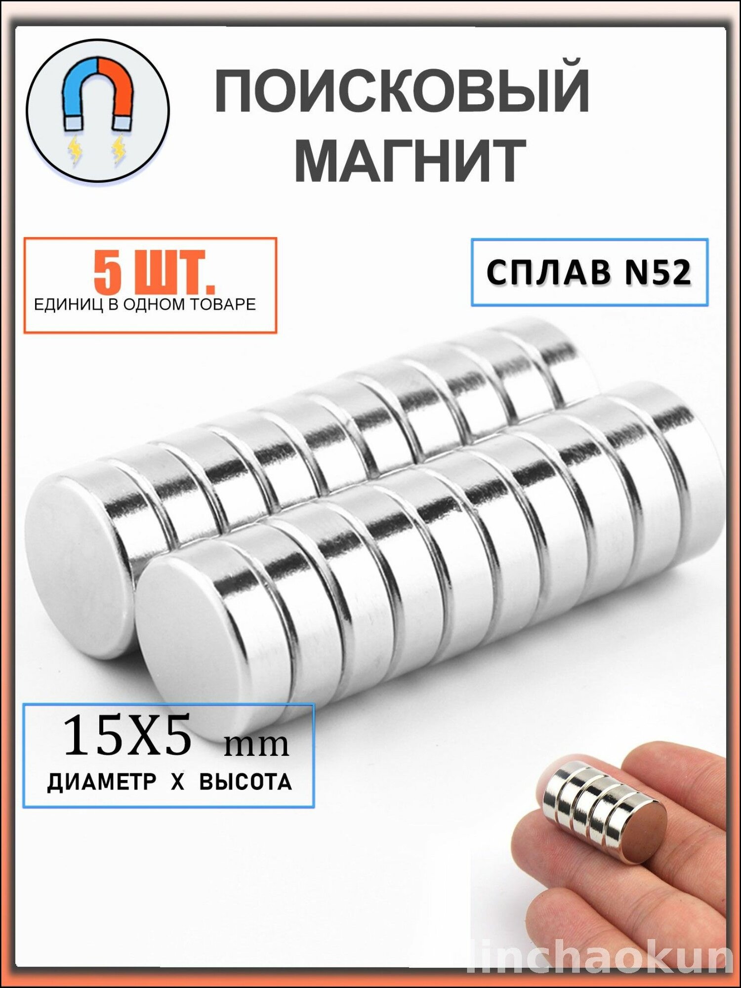 Магнит усиленный диск 15х5мм - 5шт