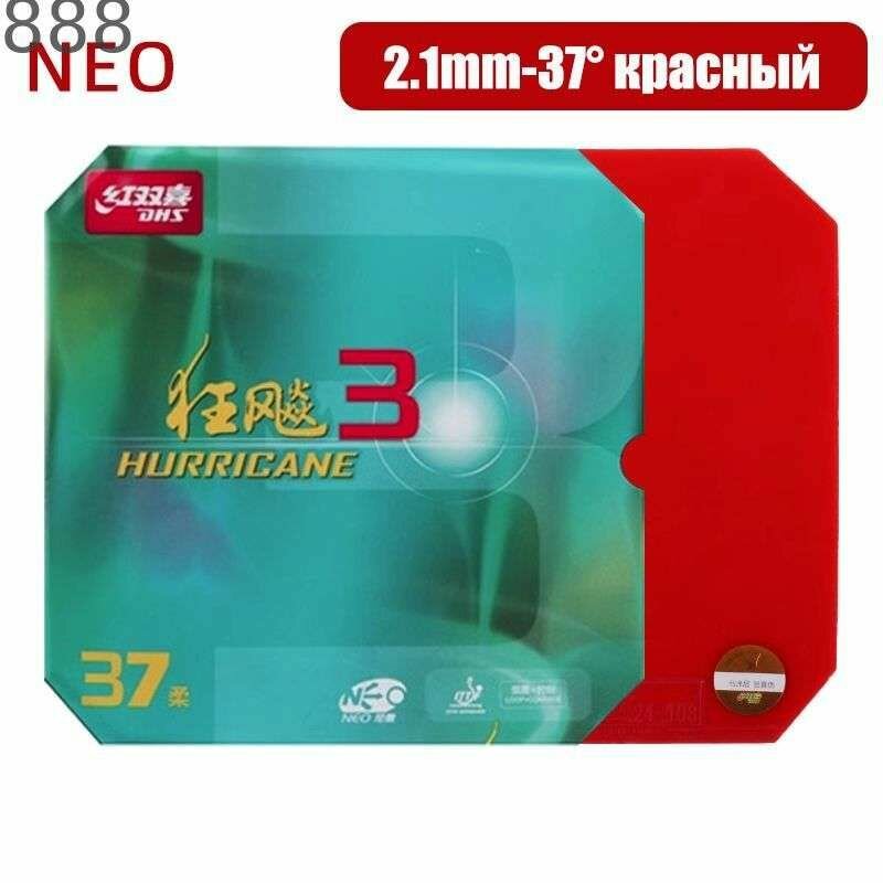 Накладка DHS HURRICANE 3 NEO красный 37 градус 2.1 , для настольного тенниса