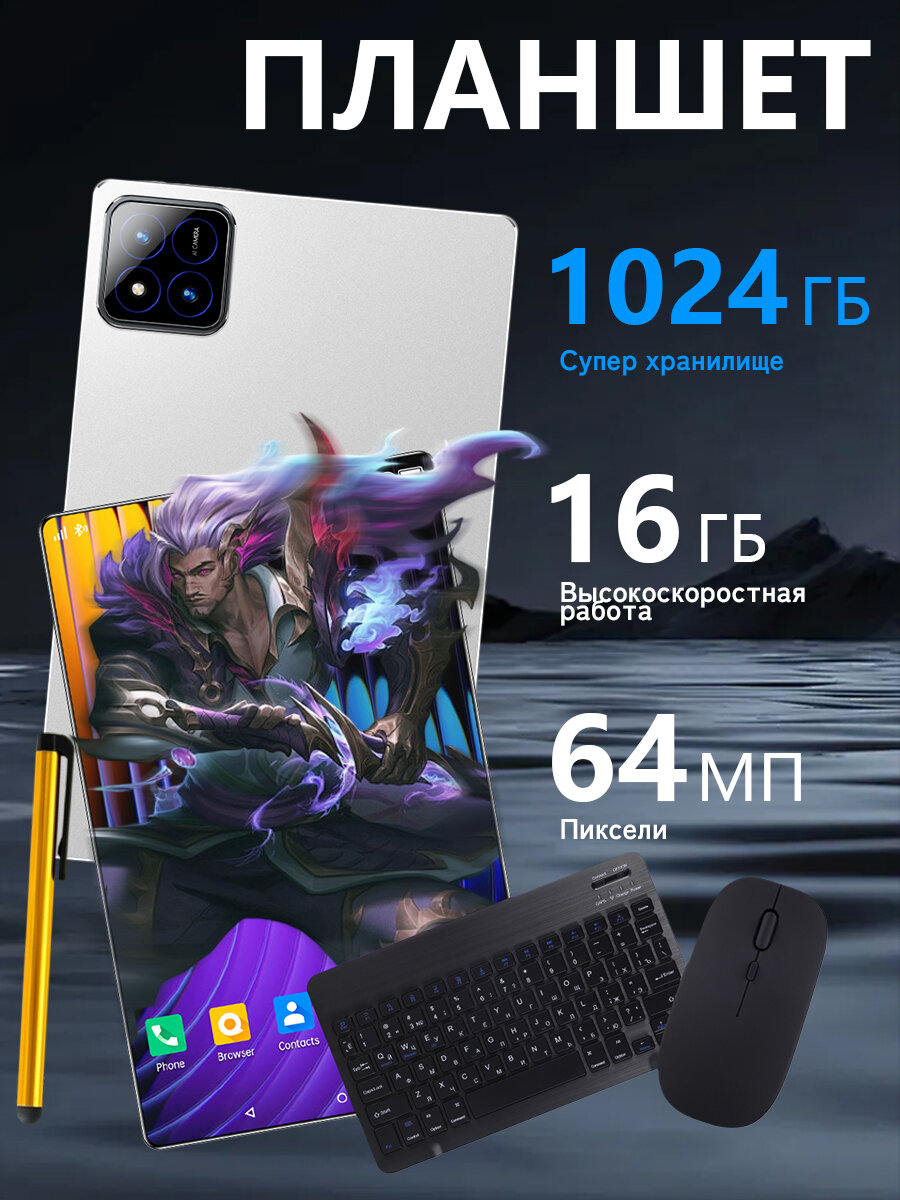 11.6' большой экран игровой планшет PAD 7 PRO 5G , 16/1024ГБ , SIM2+WIFI , Android 14,8800 мАч , с клавиатурой+мышь