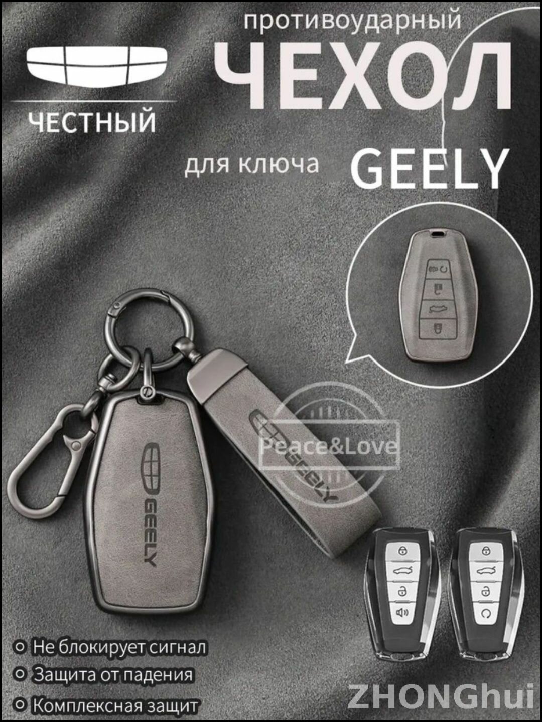 Чехол-брелок для автомобильного ключа из цинкового сплава для Geely Monjaro, Coolray, Preface