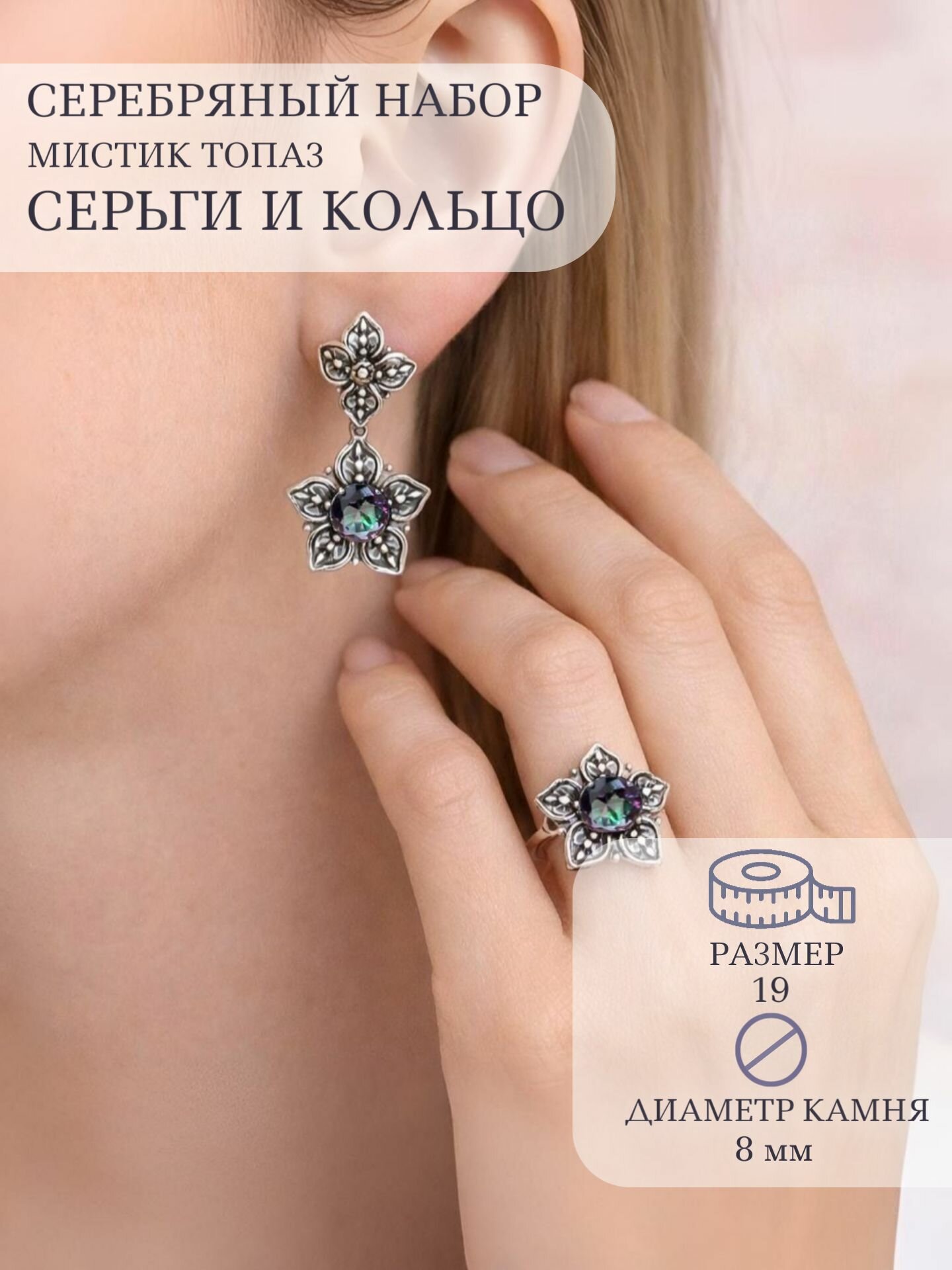 Комплект бижутерии