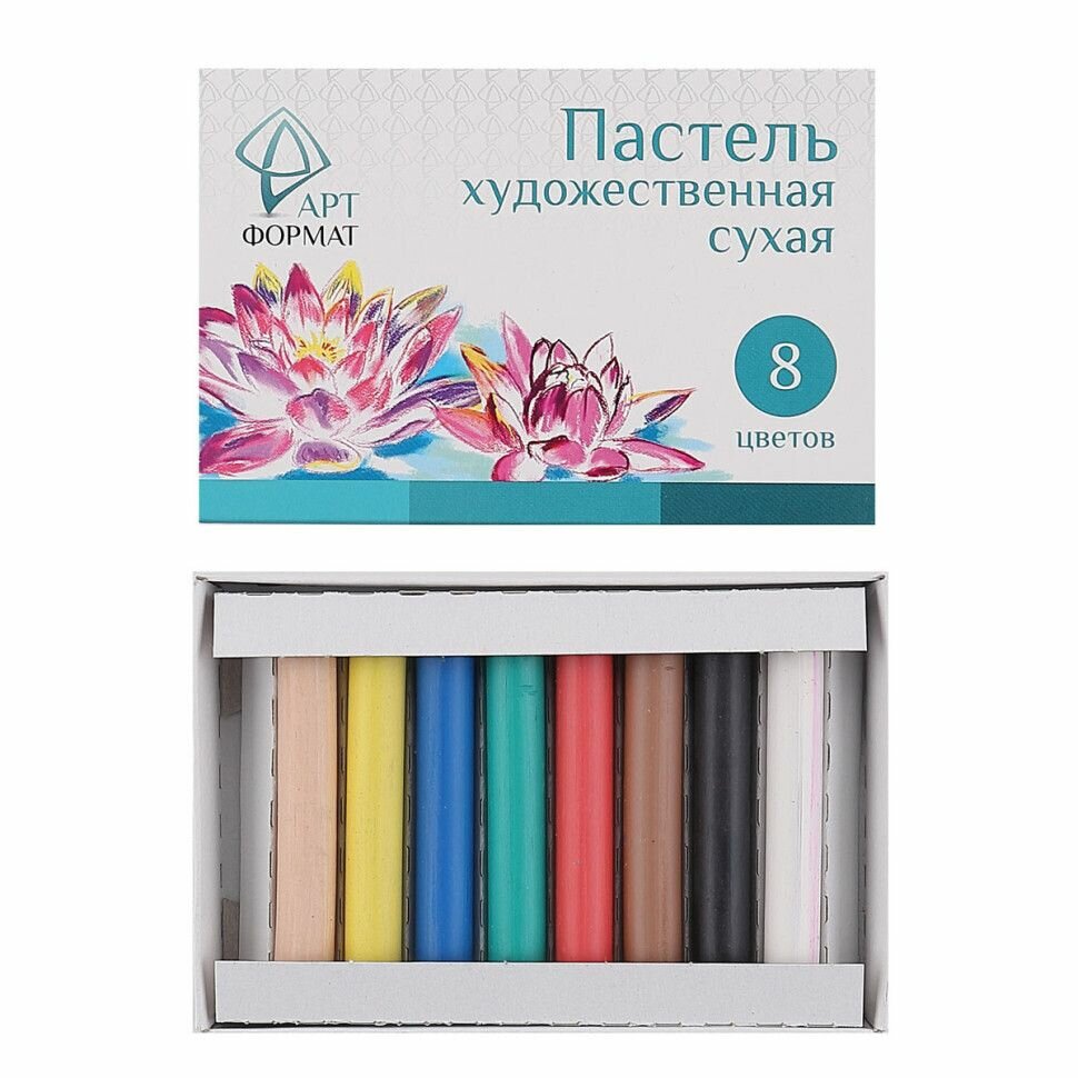 Пастель художественная сухая АРТформат 8 цветов, круглая, картонная упаковка