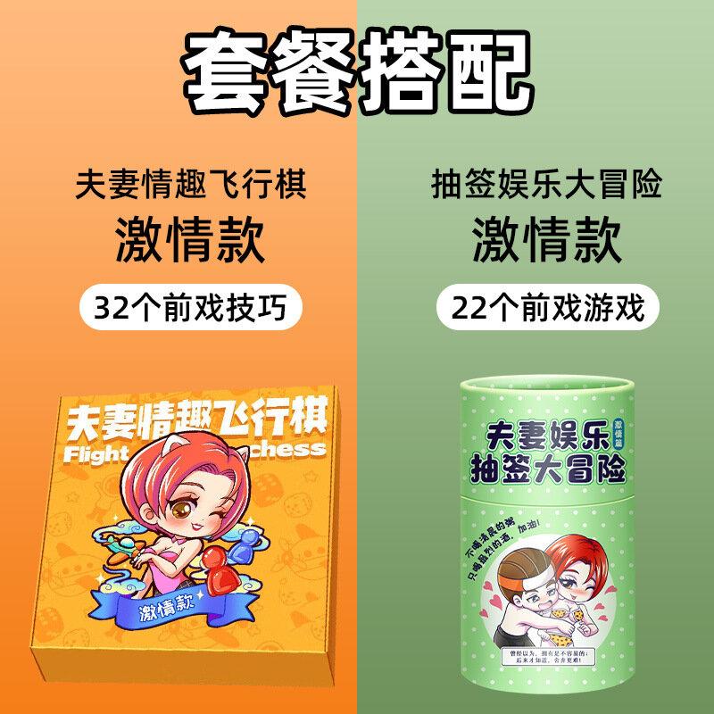 36 Летающих шахмат Лотерея Интерактивная игра для пар Двойная версия Наказание SM Реквизит Карточная игрушка Захватывающая