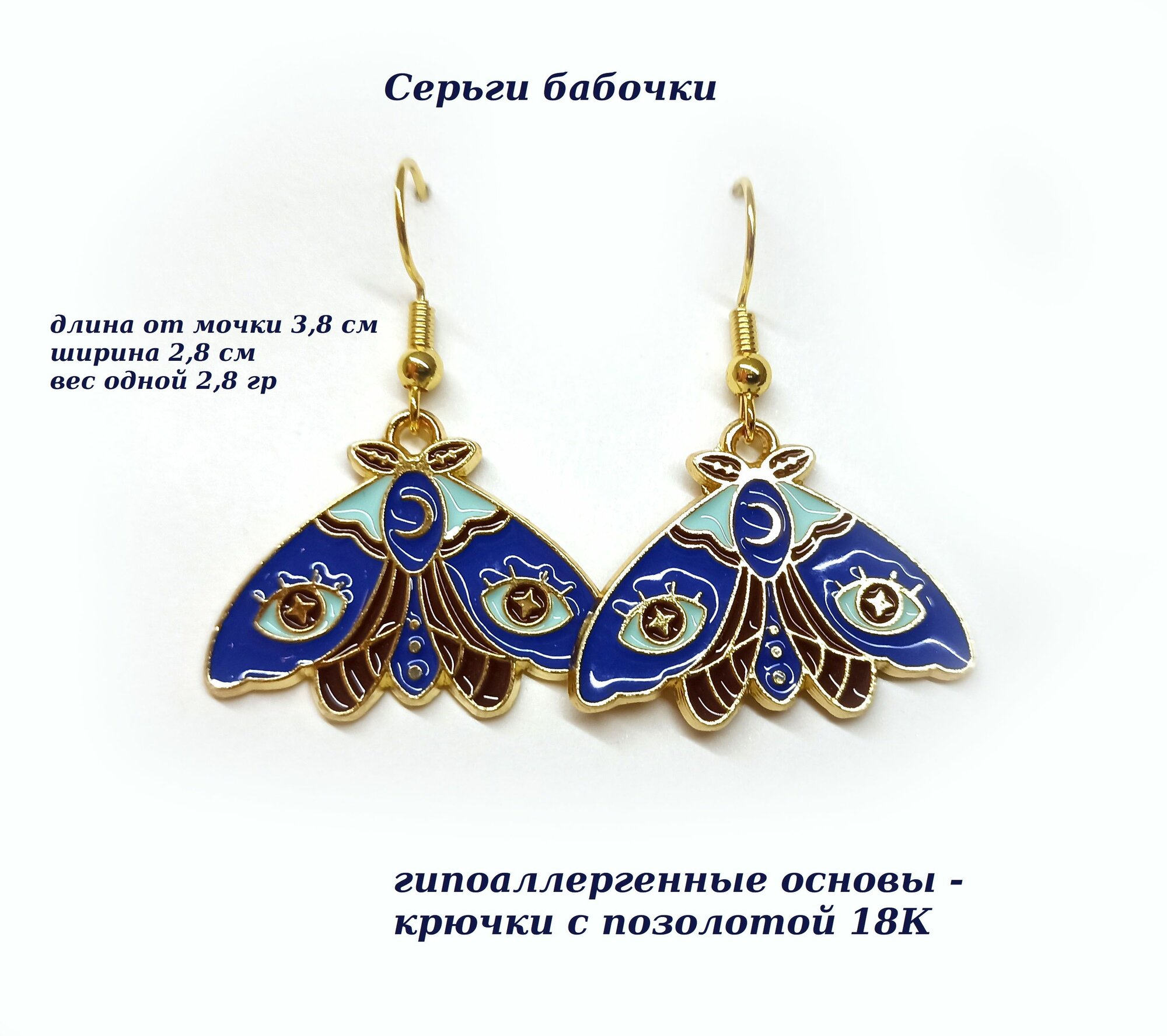 Серьги, эмаль