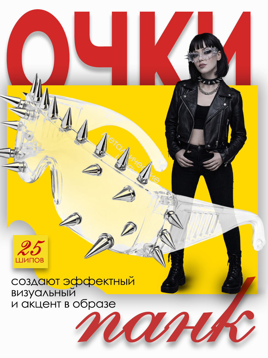 Солнцезащитные очки