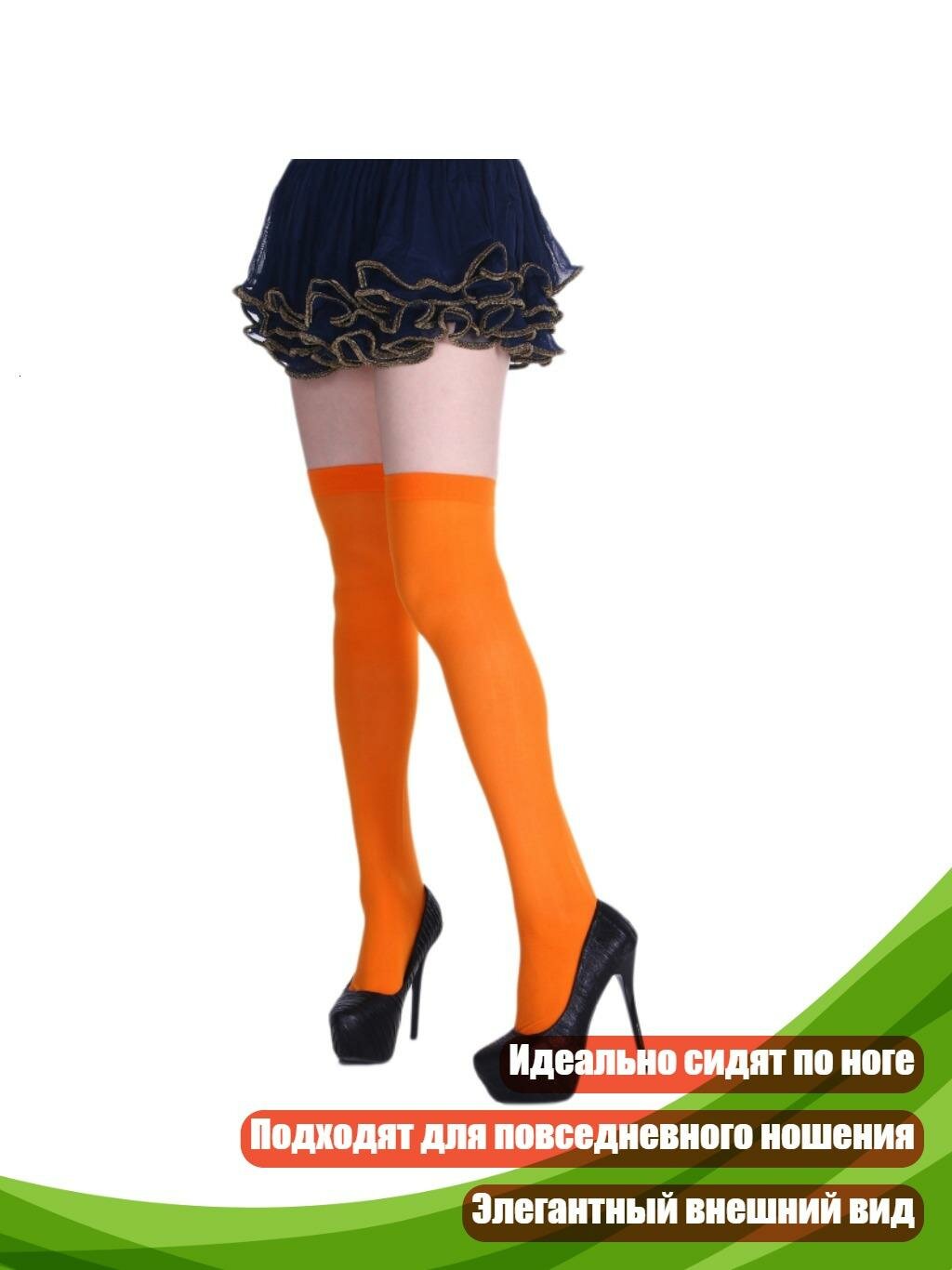Женские длинные чулки до колена, однотонные, Оранжевые чулки