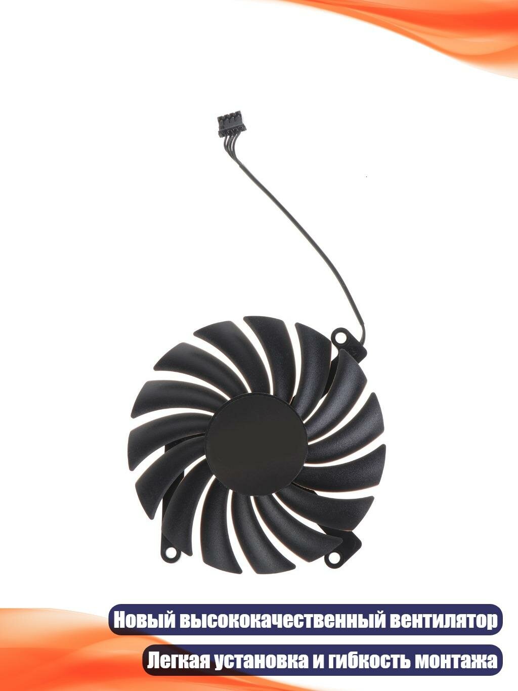 Вентилятор охлаждения 85 мм для видеокарты RTX3060, A