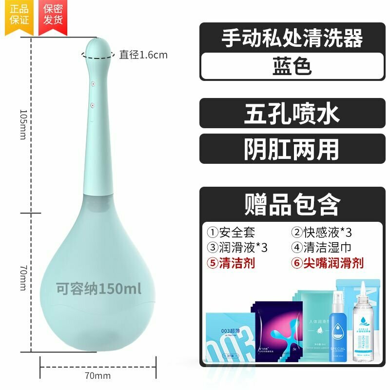Анальный душ клизма секс-игрушка инструмент для очищения кишечника для мужчин и женщин очиститель интимных частей