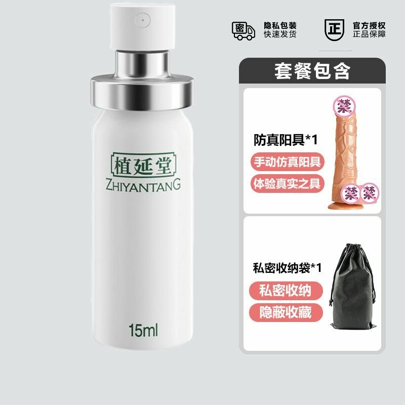 Спрей для задержки Индия, спрей с длительным эффектом, не вызывающий онемения, удлиняющий время, экстракт секс-игрушек