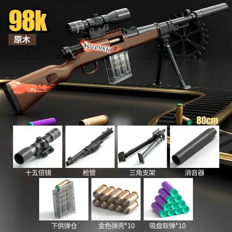 Детская игрушечная пушка AWM98K с выбрасыванием гильз, мягкая пуля, пушка PUBG Chicken Shooter, мужская модель Barrett 6, снайперская пушка 9