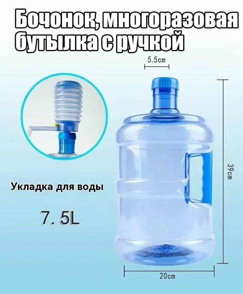 Бочонок многоразовый 7.5 литров с удобной ручкой герметичная емкость для воды, напитков и хранения