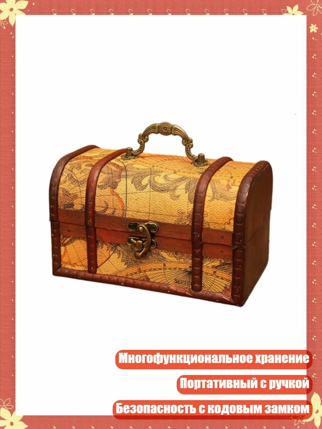 Экологичный дубовый сундук с кодовым замком для хранения детских украшений и кукол, - Труба с желтой картой