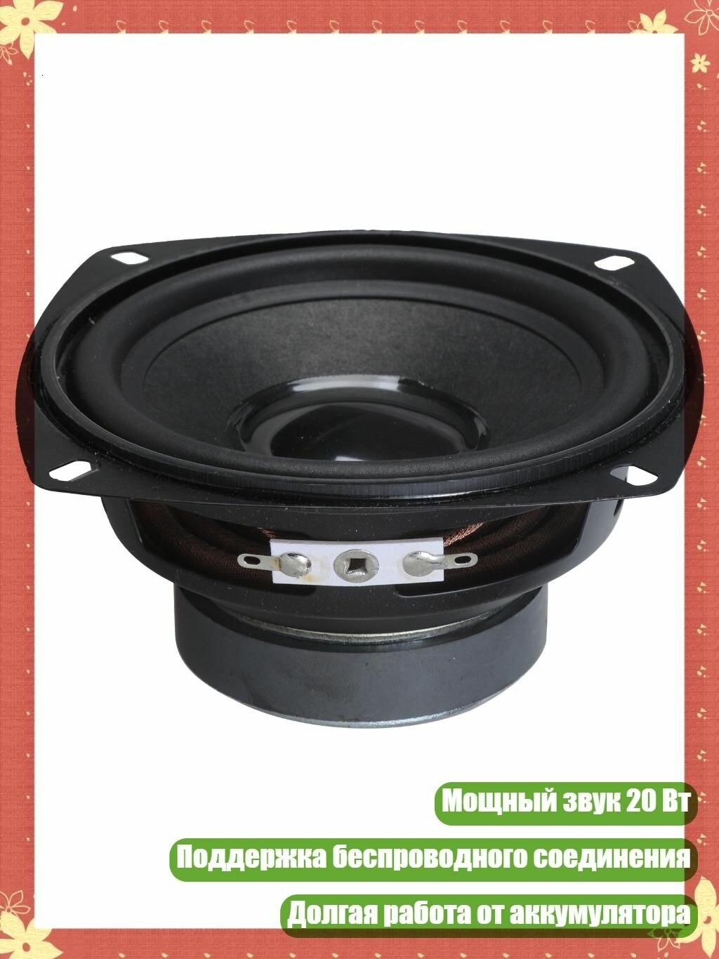 Водонепроницаемый 4-дюймовый 20-ваттный 4-омный динамик с металлическим рупором и внешним магнитом, - 4 дюйма водонепроницаемый