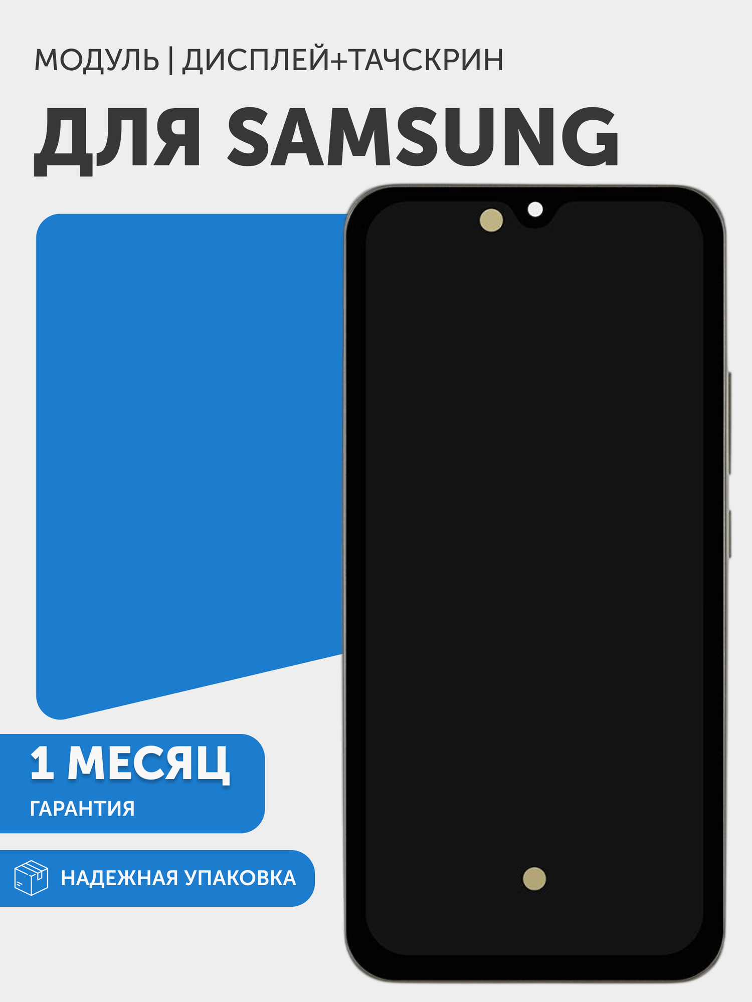 Дисплей для Samsung Galaxy A34 5G SM-A346 с тачскрином в рамке OLED Full Size, черный