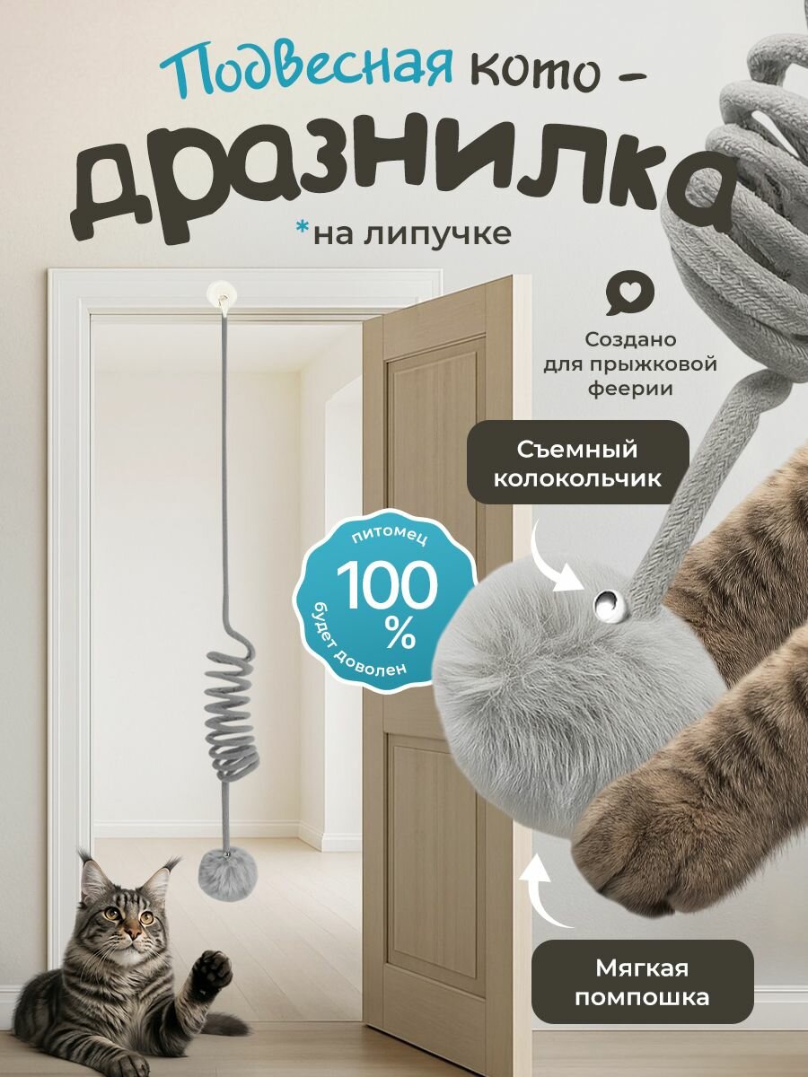 Игрушка для животных