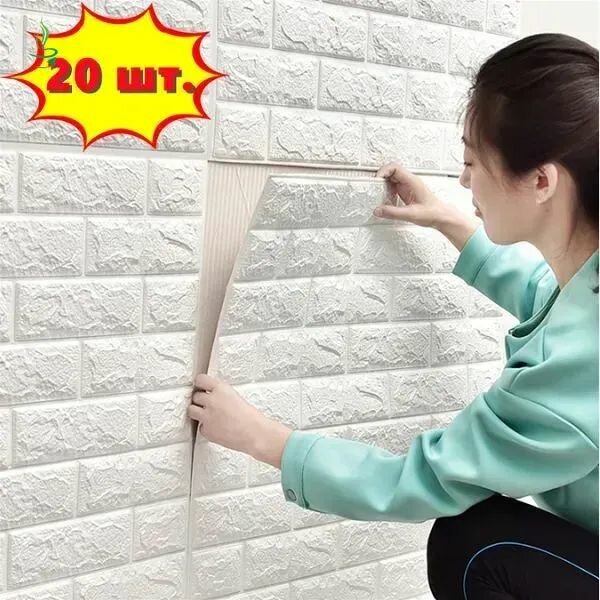 Стеновая панель