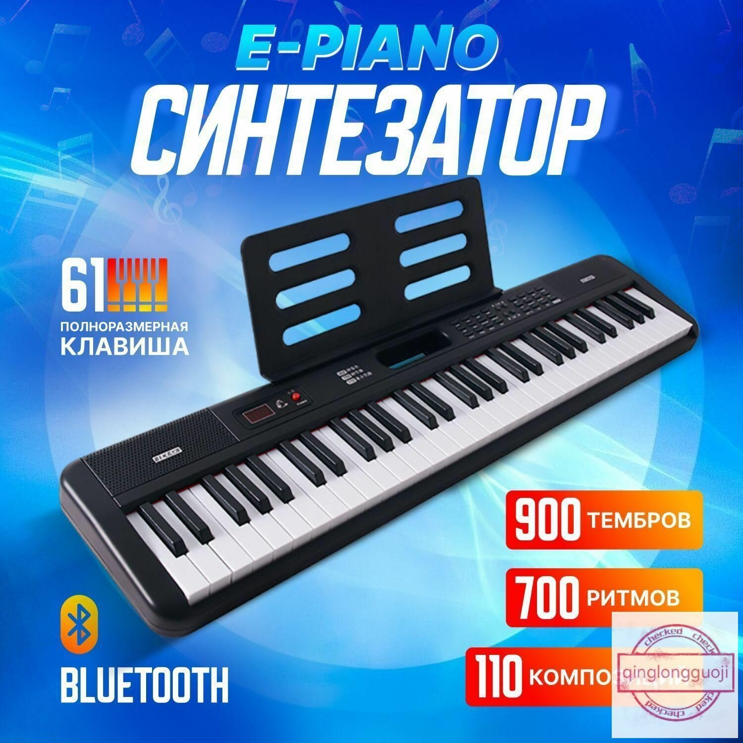 Синтезатор