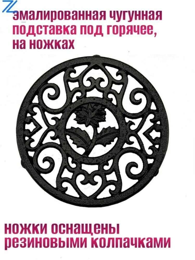 Подставка под горячее — фото 1
