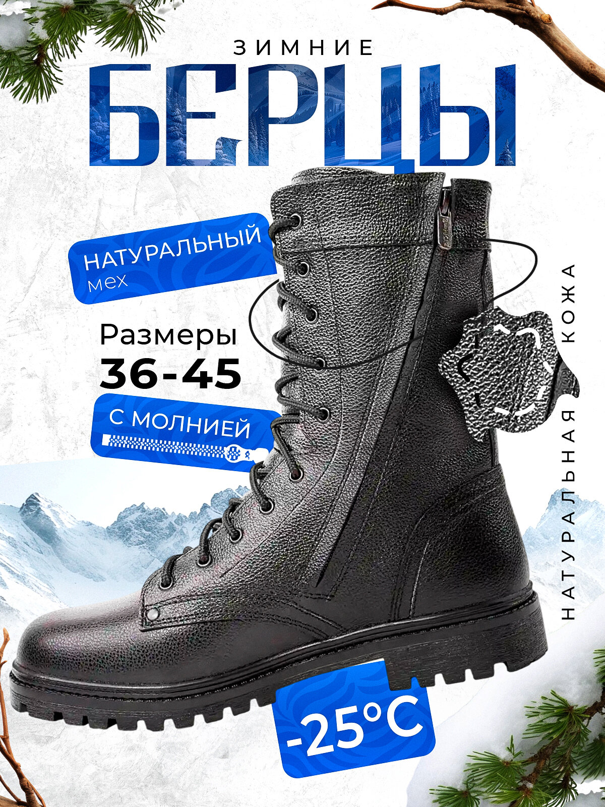 Ботинки берцы зима 2025