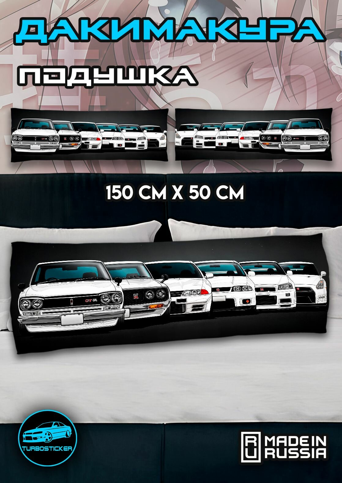 Дакимакура 150х50 подушка аниме