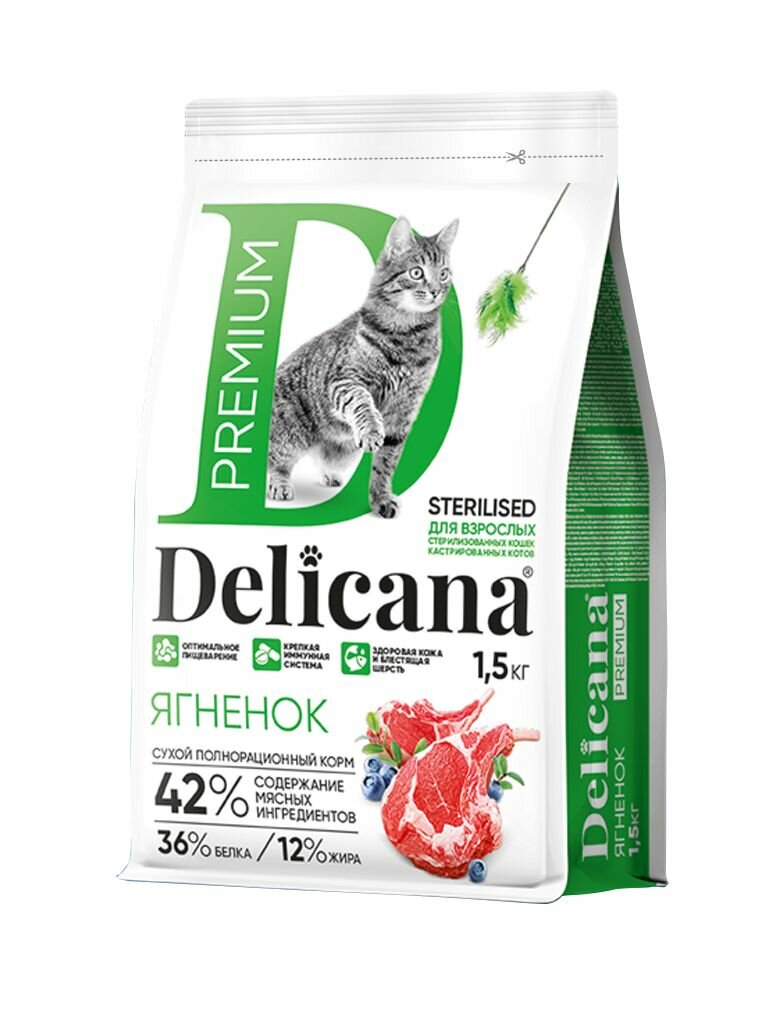 Сухой корм для стерилизованных кошек Delicana 1,5 кг Ягненок
